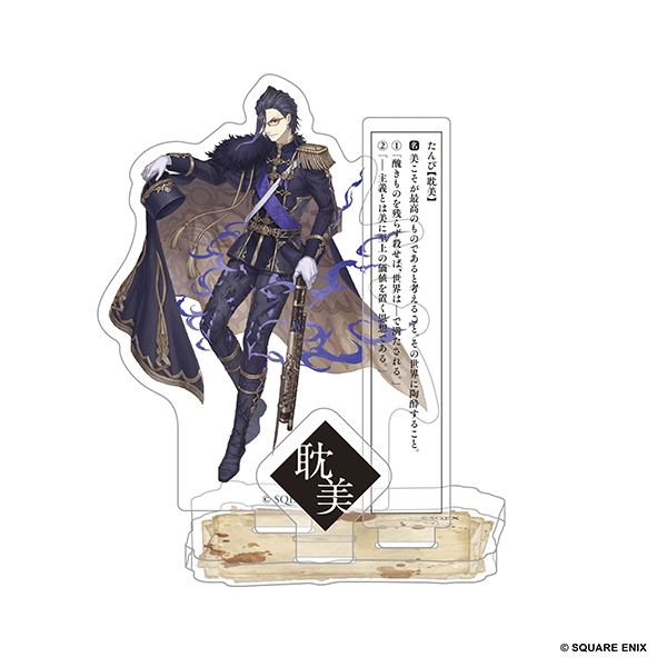 SINoALICE ーシノアリスー』 グッズ各種 | スクウェア SINoALICE ーシノアリスー』 グッズ各種 | スクウェア