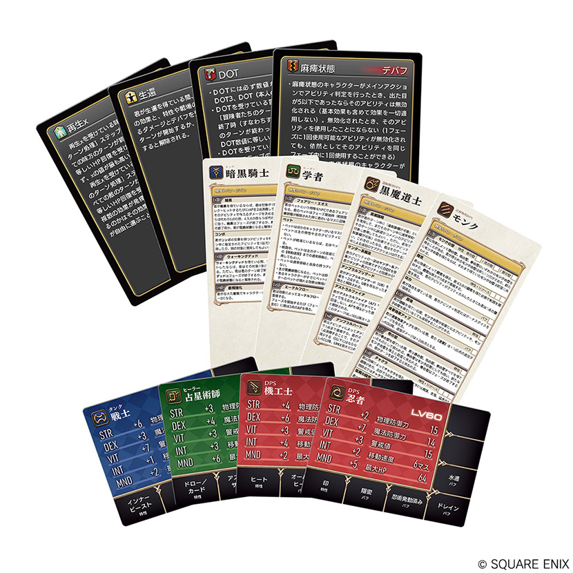 FINAL FANTASY XIV TTRPG スタンダードルールブック 日本語版 FINAL FANTASY XIV TTRPG スタンダードルールブック 日本語版